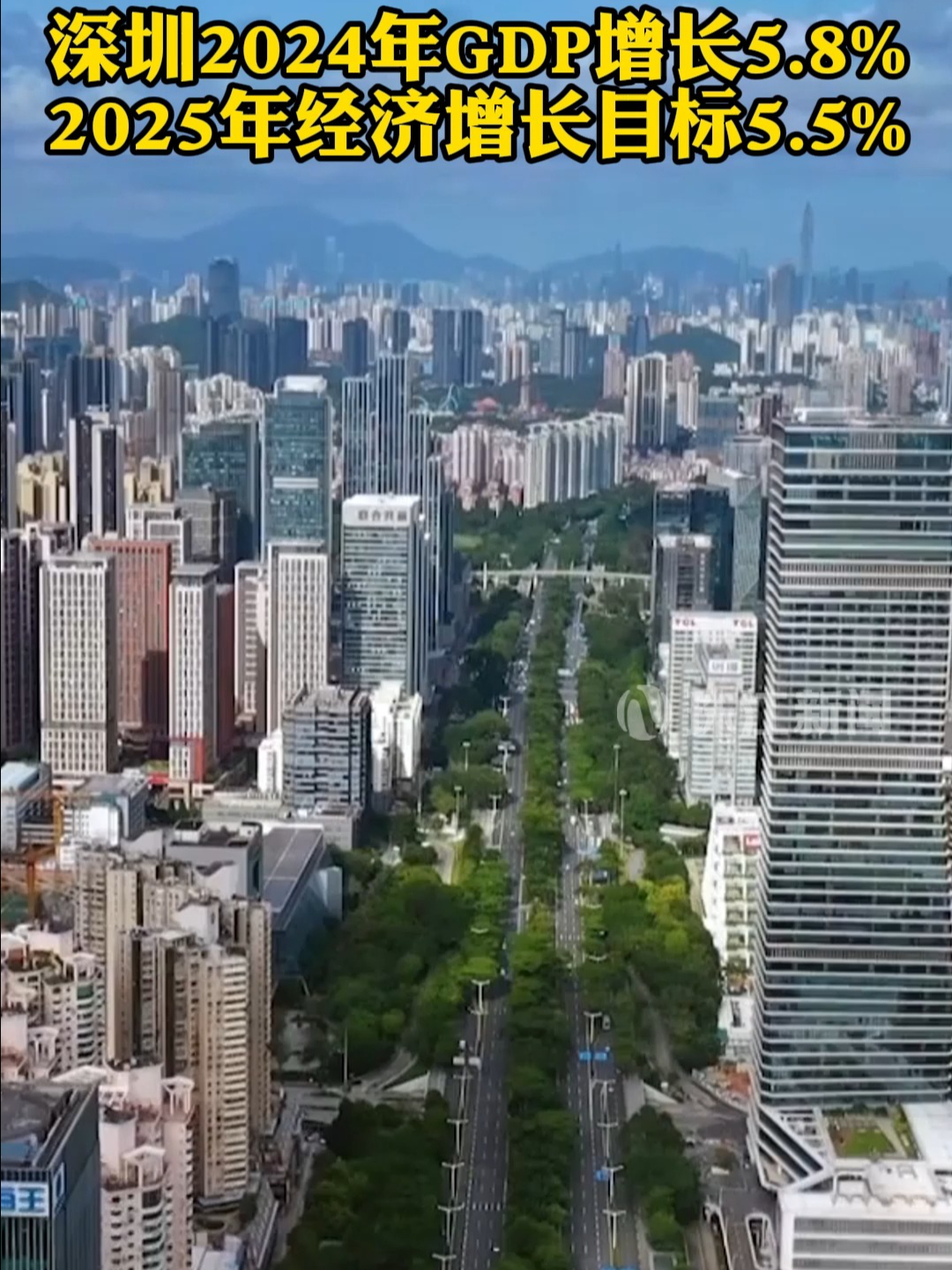 深圳2024年GDP增长5.8% 今年经济增长目标5.5% | 荔视频